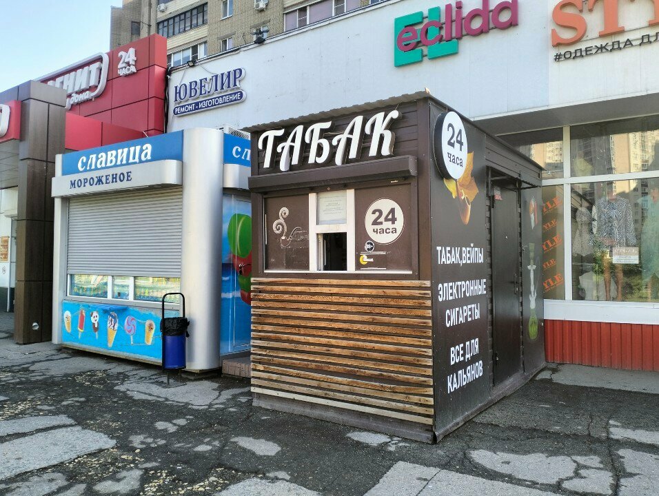 Tütün, sigara mağazaları Табак, Saratov, foto
