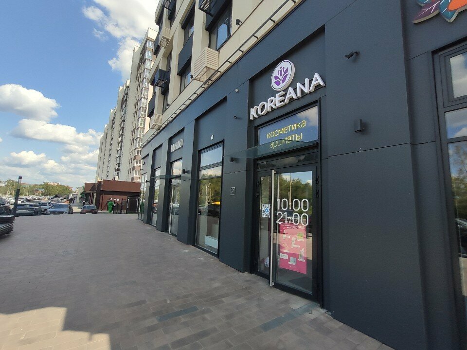 Kozmetik ve parfümeri mağazaları Koreana cosmetics, Penza, foto