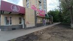 Торты (Gazety Krasnoyarskiy Rabochiy Avenue No:83), ekmek fırını  Krasnoyarsk'tan