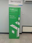 Сберлогистика (9 Aprelya Street No:7), parsel otomatı  Kaliningrad'dan