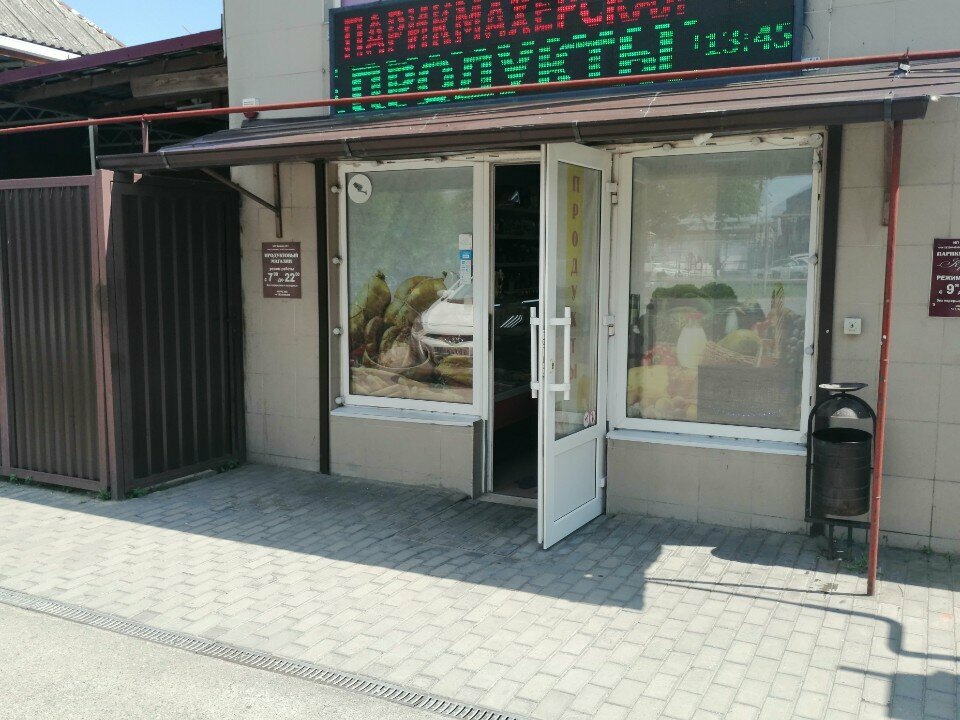 Market У Николая, Krasnodar, foto