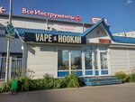 Vape & Hookah (2-ya ulitsa Michurina No:42Б), tütün, sigara mağazaları  Briansk'tan