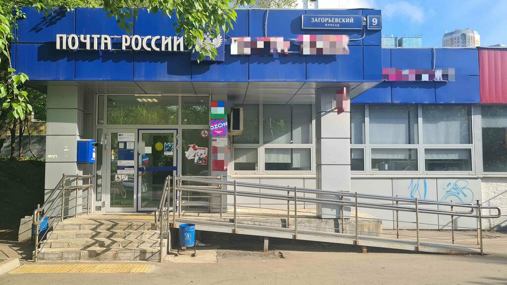 Teslimat noktası Ozon, Moskova, foto
