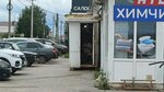 Ремонт обуви и изготовление ключей (Sovetskaya ulitsa No:24), ayakkabı tamiri  Ufa'dan