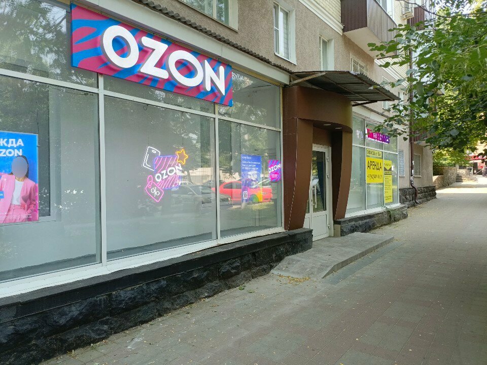 Teslimat noktası Ozon, Stavropol, foto