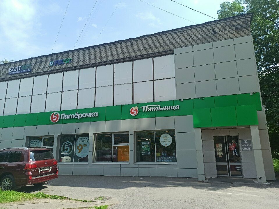 Alkollü içecekler Пятъница, Saint‑Petersburg, foto