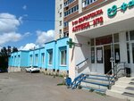 Apteka № 2 (Mendeleyeva Street No:9А), eczaneler  Ufa'dan