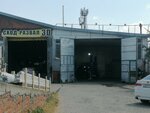 АвтоЭлектроСервис (Teplichnaya ulitsa No:21), otomobil servisi  Krasnodar'dan