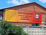 Diamid (Evdokii Bershanskoy Street No:345/6), otomobil servisi  Krasnodar'dan