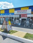 Дисконт Керама Маркет (Stepana Razina Avenue No:97Б), seramik fayans  Tolyatti'den (Togliatti'den)