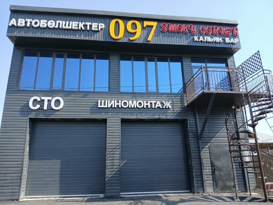 Nargile kafeler 097 Smoky Corner, Çimkent (Şımkent), foto