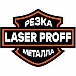 Лазер-Профф (Burmistrova Street No:17), lazer çalışmaları  Penza'dan