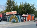 Шиномонтаж (Generala Ivliyeva Street No:33, Nizhniy Novgorod), oto lastik tamiri  Nijni Novgorod'dan