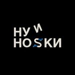 Нуиноски (40 Let Pobedy Avenue No:336), çorap ürünleri imalatı  Rostov‑na‑Donu'dan
