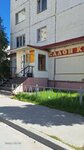 Yelena (ulitsa Zvereva No:40), güzellik salonu  Nadym'dan