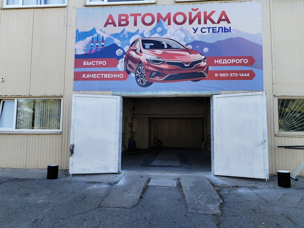 Oto yıkama У Стелы, Sayanogorsk, foto