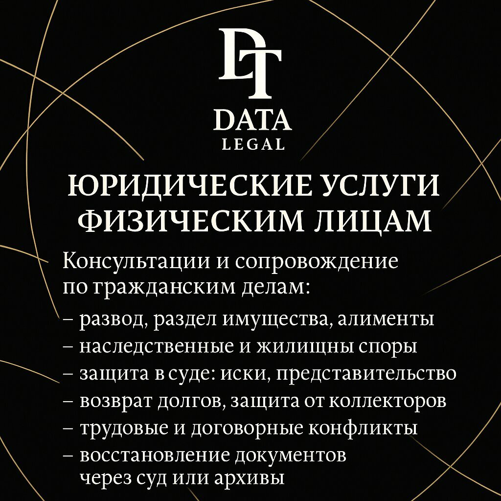 Hukuk büroları Data Ligal, Moskova, foto