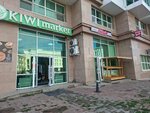 Kiwi Market (E-435 kóshesi No:3), süpermarket  Astana'dan