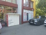 Nova Poshta (Moscova Boulevard No:19), parsel otomatı  Kişinev'den