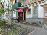 Студия Wax (Pugachyovskaya ulitsa No:21А), epilasyon  Samara'dan