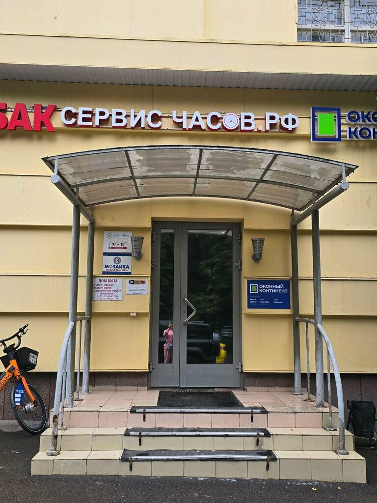 Saat tamircileri Service-chasov, Moskova, foto