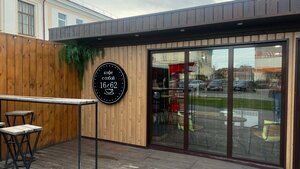 Coffee House 16/62 (ulitsa Sverdlova No:61), kahve dükkanları  Şadrinsk'ten