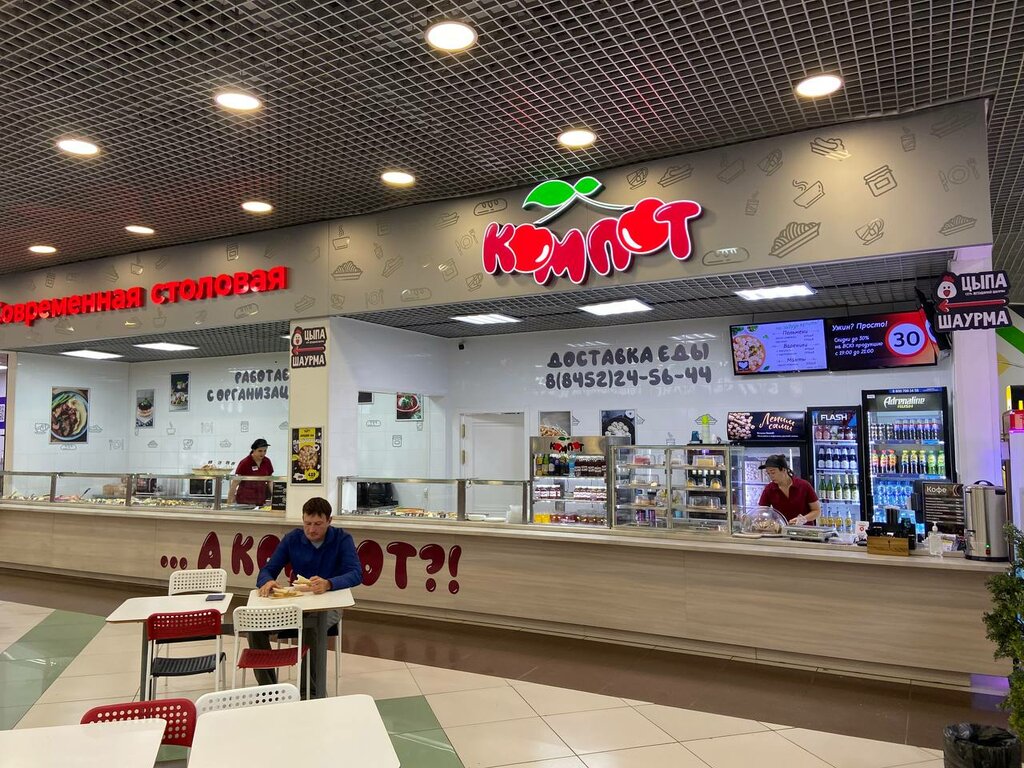 Kafe Compote, Balaşov, foto