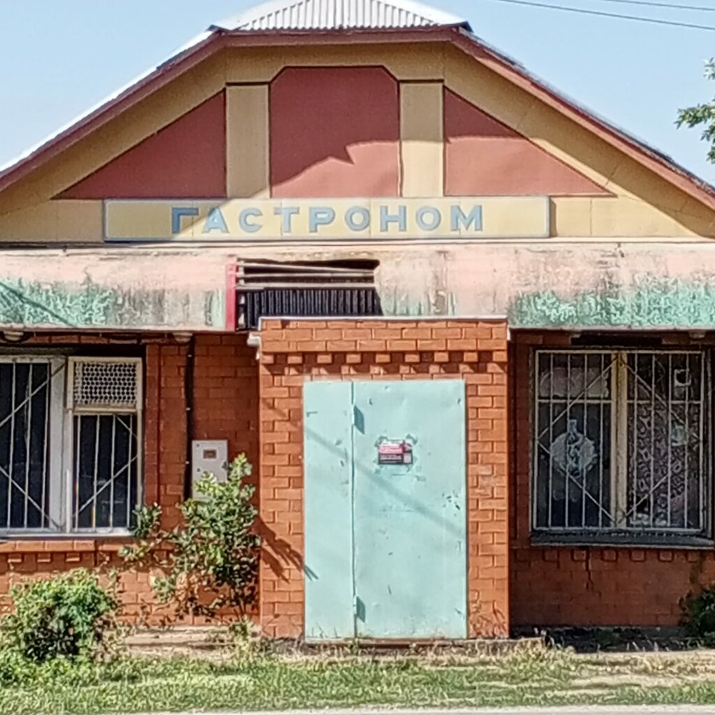 Market Гастроном, Adıge Cumhuriyeti, foto