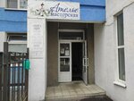 Иголка (Borodina Street No:4), terziler  Penza'dan