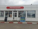 Минимаркет (Krasninskoye shosse No:35Бс1), market  Smolensk'ten