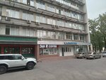 Urs Kazakhstan (Nazarbayev Avenue No:107), yönetim ofisi  Almatı'dan