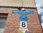 Сибторф (ulitsa Krasny Put No:101к2), gübre firmaları  Omsk'tan