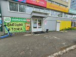 Payment terminal (Piskunova Street No:140/6), ödeme terminali  Irkutsk'tan