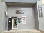 Zere (Shámshi Qaldaıaqov kóshesi No:26), güzellik salonu  Astana'dan