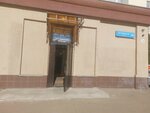 Центр медицинской инспекции Департамента здравоохранения города Москвы (Butyrskaya Street No:86), denetim firmaları  Moskova'dan