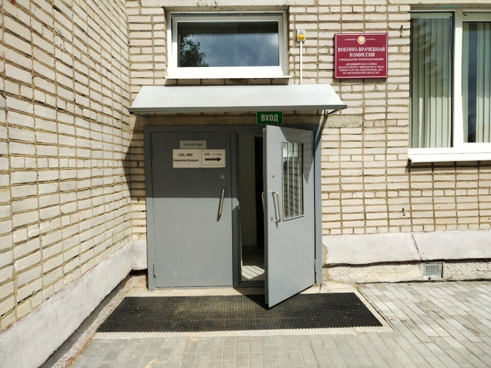Sağlık kontrolleri Военно-врачебная комиссия, Moguilev, foto