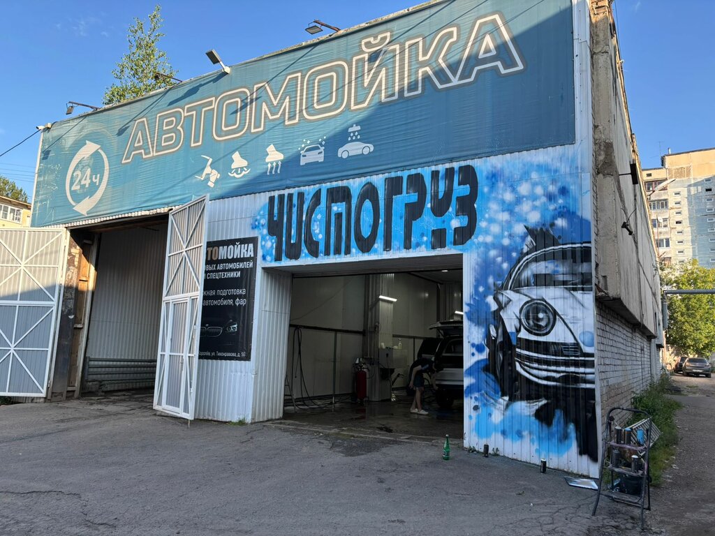 Kamyon oto yıkama ЧистоГруз, Koroliov, foto