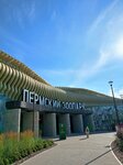 Perm Zoo (Arkhitektora Sviyazeva Street No:17В), hayvanat bahçeleri  Perm'den