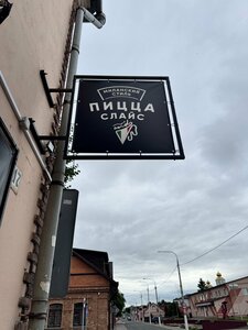 Слайс (Lieninskaja Street No:17), pizzacılar  Nesvizh'ten