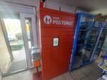 Kaspi Postomat (Ǵabıden Mustafın kóshesi No:21/3), parsel otomatı  Astana'dan
