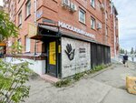 Много добра (Lenin Avenue No:80/1), i̇kinci el eşya satışı  Tomsk'tan