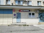 Wildberries (V.I. Lenina Avenue No:179), teslimat noktası  Volgograd'dan