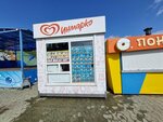 Инмарко (Svobodny prospekt No:34/4), dondurmacılar  Krasnoyarsk'tan