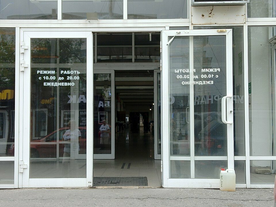 Ev temizlik ürünleri Магазин хозтоваров, Saratov, foto