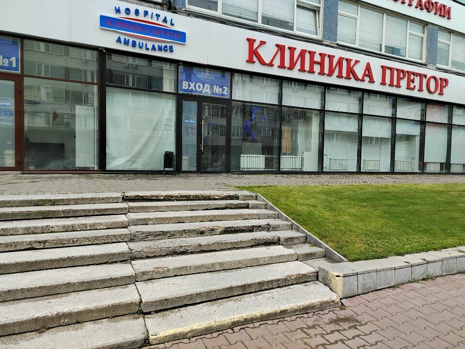 Plastik cerrahi klinikleri Шарм, Novosibirsk, foto