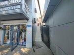 Ювелирная мастерская (Demokratichnaya Street No:75/1), kuyumcu atölyeleri  Soçi'den