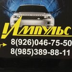 Импульс (Zheleznodorozhnaya ulitsa No:24Ас2), marş motorlarının ve jeneratörlerin onarımı  Voskresensk'ten