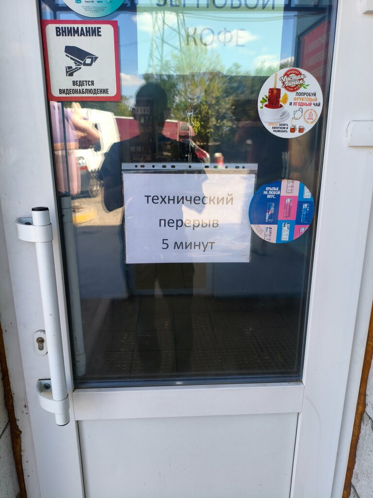 Tütün, sigara mağazaları Табачная лавка, Taganrog, foto