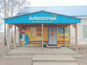 Архипенный (Kozlova Street No:7), bira dükkanı  Onega'dan