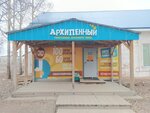Архипенный (Kozlova Street No:7), bira dükkanı  Onega'dan